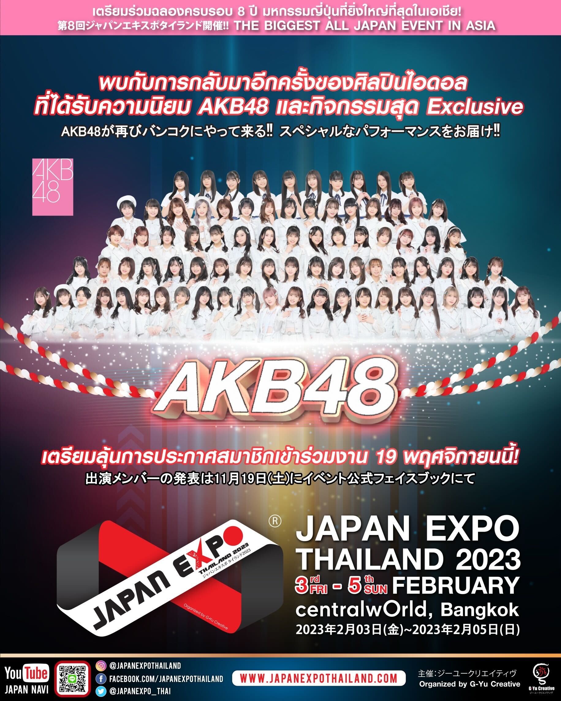 AKB48 to perform at JAPAN EXPO THAILAND 2023 | CIRCLE JAM 2023